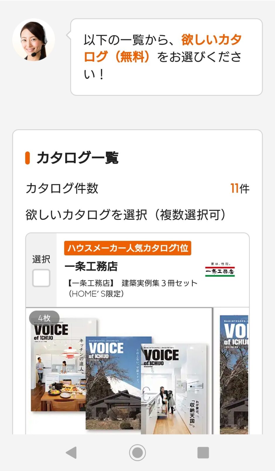 ライフルホームズは怖い？口コミ評判や実際に資料請求してみた！ | 山梨家づくりラボ