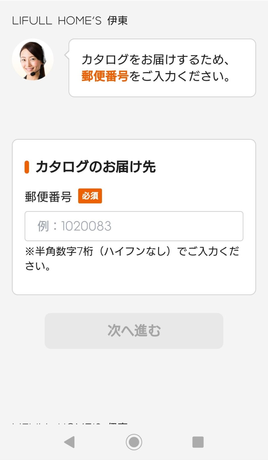 ライフルホームズは怖い？口コミ評判や実際に資料請求してみた！ | 山梨家づくりラボ